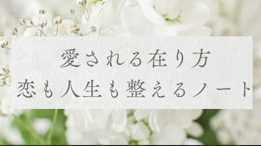 愛されないのは私のせい？”をやめた日」｜Nanami Gigi｜coconalaブログ